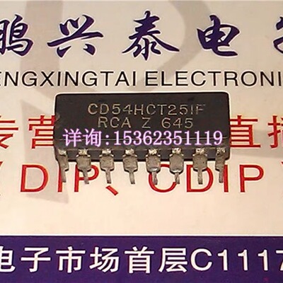 74HCT251 54HCT251 CD54HCT251F SN54HCT251J 进口16插脚CDIP陶封