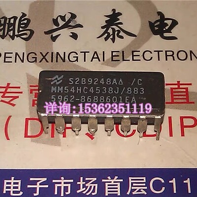 74HC4538 54HC4538 SN54HC4538J MM54HC4538J/883 进口16插脚陶封