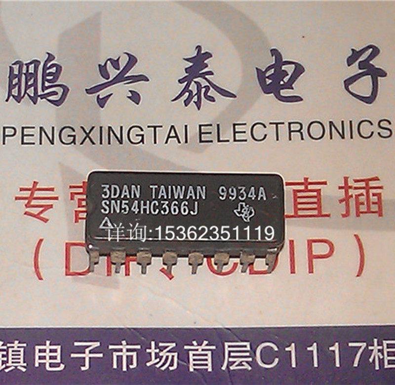 SN54HC266J SN54HC366J 74HC266 74HC366进口直插脚CDIP陶瓷_虎窝淘