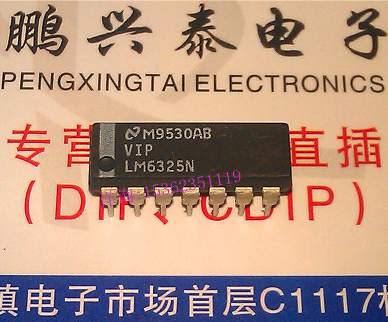 LM6325N VIP LM6325高速缓冲IC集成件进口双列14直插脚DIP封装_虎窝淘