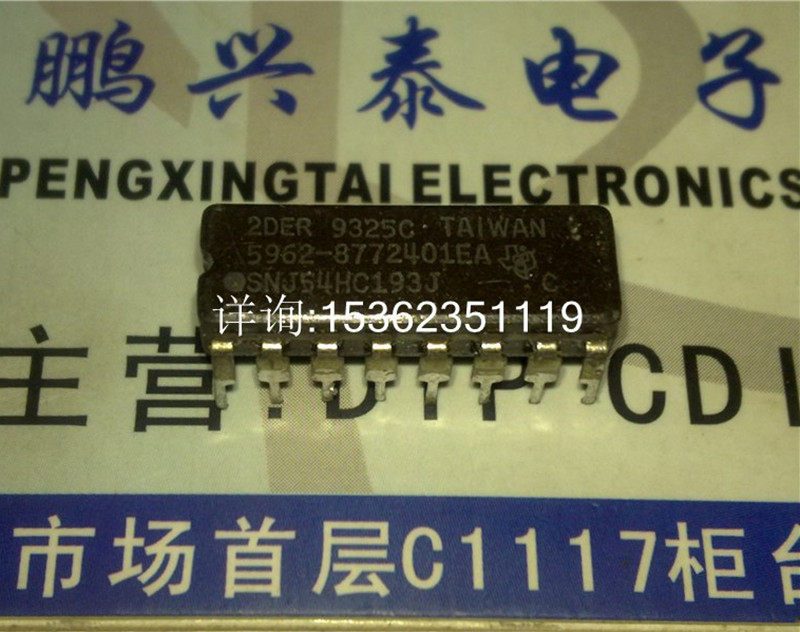 74HC193 54HC193 SN54HC193J进口双列16直插脚DIP陶瓷封集成块_虎窝淘