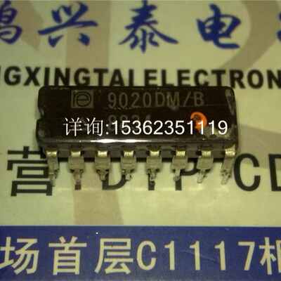 9020DM  集成块IC半导体  9020DM/B 进口双列16直插脚DIP陶瓷封装