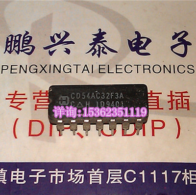 CD54AC32F3A  54AC32DMQB  74AC32  SNJ54AC32J 进口CDIP14脚陶瓷