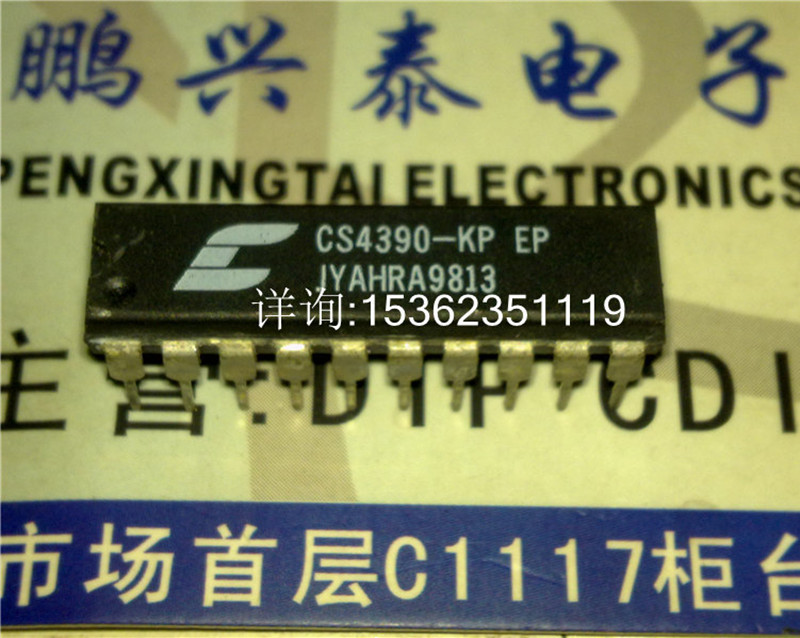 CS4390-KP EP 24位立体声D/A的数字音频转换器IC进口20直插脚DIP_虎窝淘