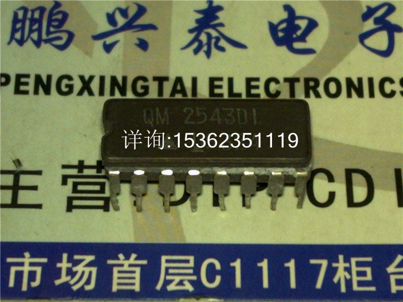 QM2543DI UC2543电源输出监控电路IC进口双列16直插脚CDIP陶瓷_虎窝淘