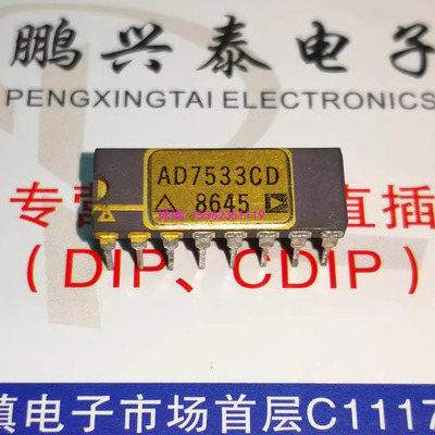 AD7533CD AD7533UD 10位数字到模拟转换器IC进口镀金面陶瓷16插脚