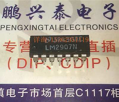 LM2907N  进口双列14直插脚DIP封 LM2907 国半IC集成电路电子元件