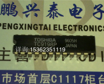 TC9198P  可编程计数器集成电路IC元件 进口双列24直插脚PDIP封装