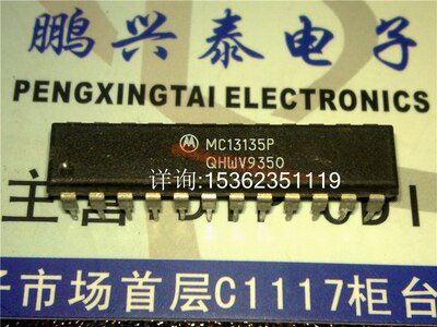 MC13135P 双转换窄带调频接收机集成IC 进口双列24直插脚DIP封装
