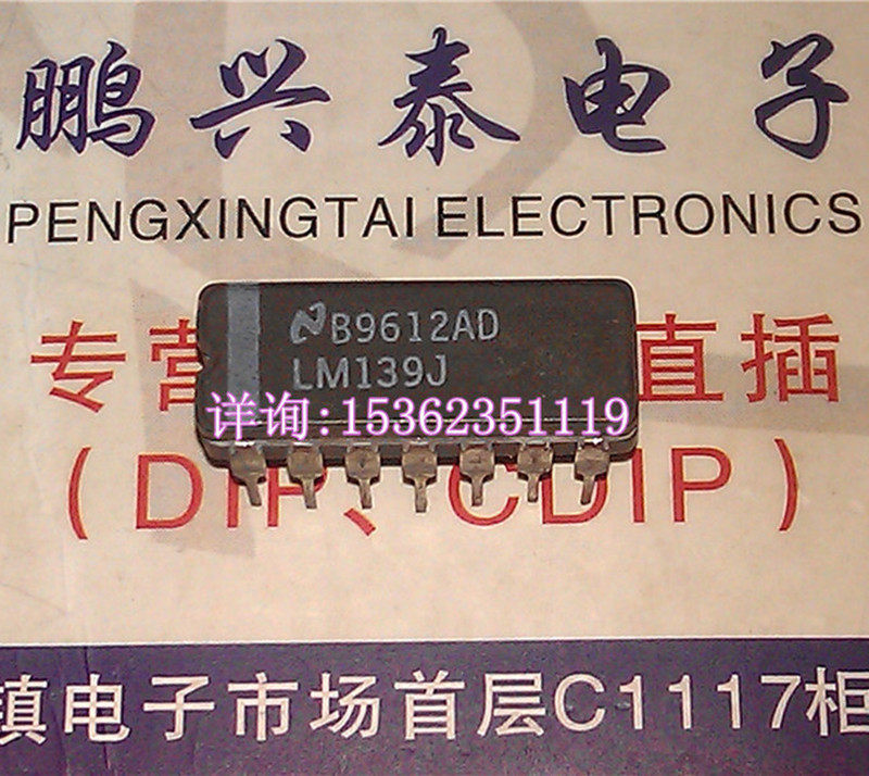 LM139J 139四电压比较器IC件 LM139陶封进口双列14直插脚CDIP_虎窝淘