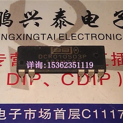DCR010503P  进口双列10直插脚DIP封装 BB电子元器件集成块电路IC