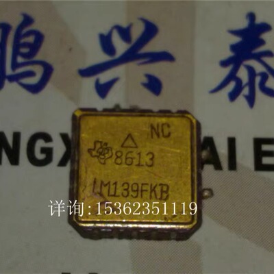 LM139FKB 四差分比较器 四方形LCCC镀金封装 进口集成电路IC