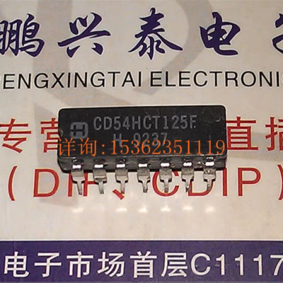 74HCT125  54HCT125  CD54HCT125F  进口双列14直插脚DIP陶瓷封装