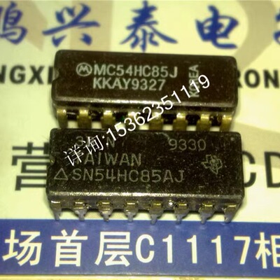 74HC85  54HC85  SN54HC85AJ  CD54HCT85F  陶瓷进口CDIP16直插脚