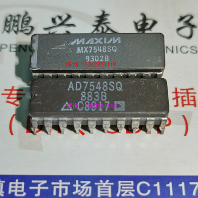 AD7548SQ  MX7548SQ  AD7548SQ/883B 进口双列20直插脚CDIP陶封瓷