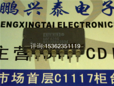 UAF42AG 通用有源滤波器集成IC 进口双列直插脚DIP陶瓷封装