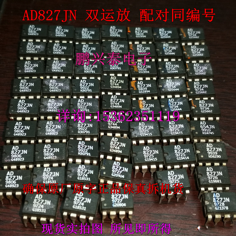 AD827JN双运放 AD827原字拆机真货解码音频运放大进口8插脚_虎窝淘