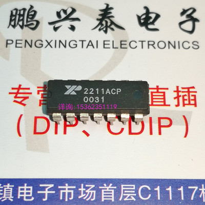 XR2211CP  XR2211ACP  XR2211P 集成电路FSK解调器进口DIP-14插脚