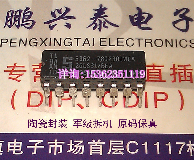 SN54HC266J SN54HC366J 74HC266 74HC366进口直插脚CDIP陶瓷_虎窝淘