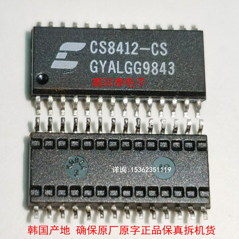 CS8412-CS贴片 CS8412拆机白字韩国原产地进口28表贴脚 8412_虎窝淘