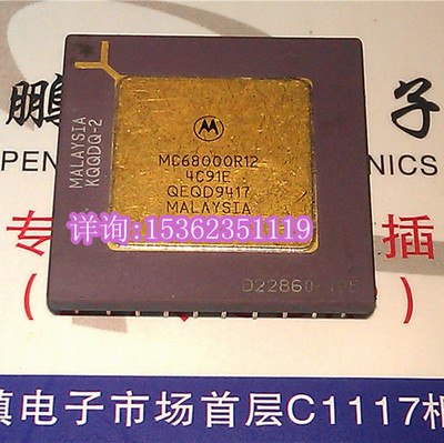 MC68000RC12   MC68000R12  直插脚 微处理器 金顶瓷陶封 CPU收藏