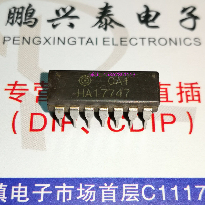 HA17747高性能运算放大器IC进口双列14直插脚CDIP陶瓷封装 747_虎窝淘