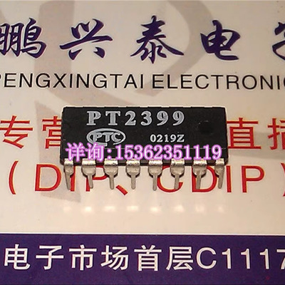 PT2399  音响电路集成IC 回声处理器芯片进口双列16直插脚DIP封装