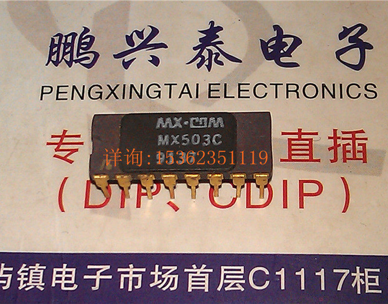 MX503C进口双列16直插脚CDIP陶瓷封装_虎窝淘