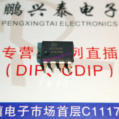 ADS7818P  12位D/A转换IC集成 BB ADS7818进口双列8直插脚DIP封装