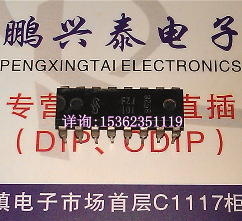 FZJ101进口双列16直插脚DIP封装西门子电子元件集成电路IC块_虎窝淘