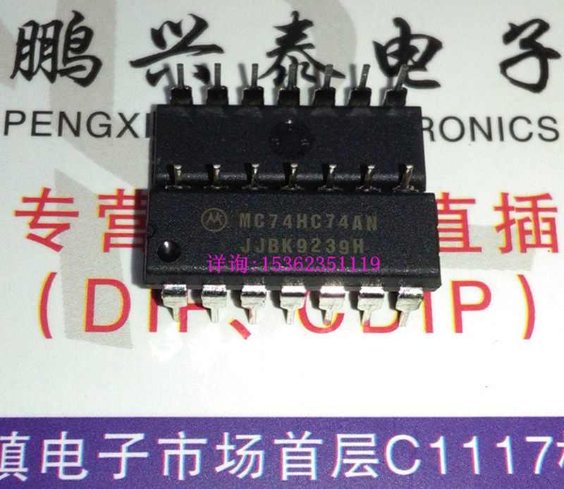 MM74HC74AN SN74HC74N HD74HC74P双D型触发器进口14直插脚DIP封_虎窝淘