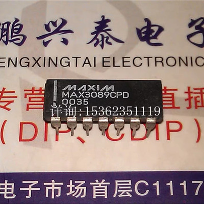 MAX3089CPD  MAX3089EPD  MAX3089EEPD  进口PDIP14插脚  MAX3089