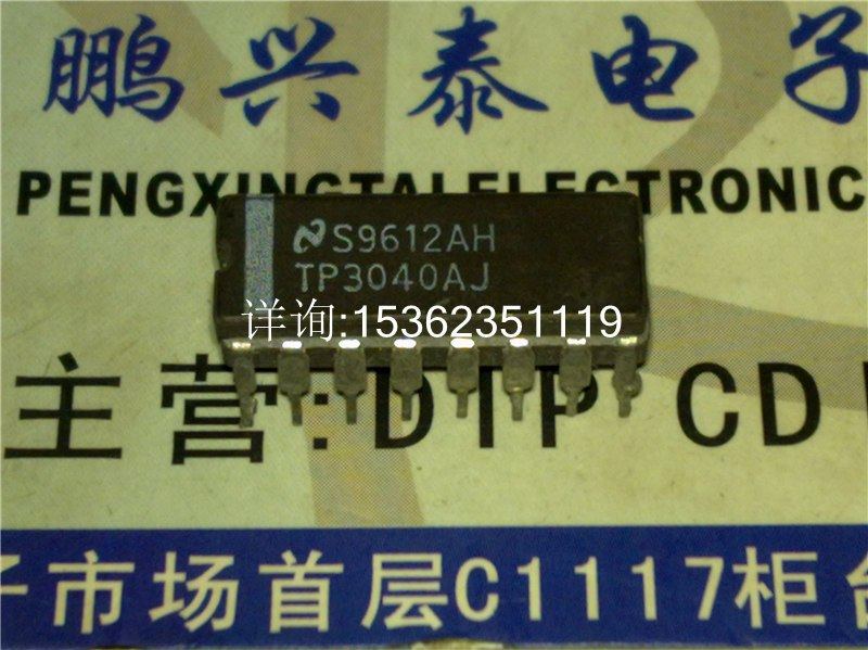 TP3040AJ TP3040 TP3040A的PCM单片滤波器IC.进口直插脚DIP陶瓷封_虎窝淘