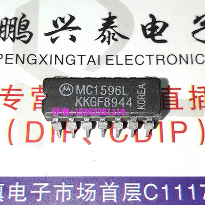 MC1596L  解调器IC集成块电子元件 进口双列14直插脚CDIP陶瓷封装