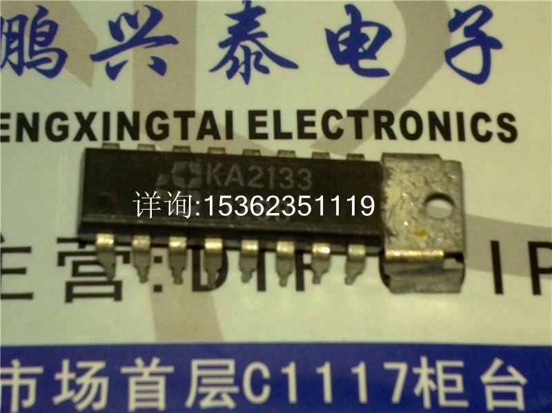KA2133 1-芯片偏转系统IC 进口双列直插脚DIP封装_虎窝淘