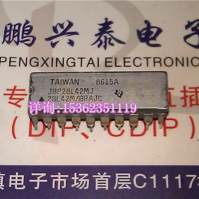 JBP28L42MJ  低功耗可编程只读存储器IC件 进口20插脚DIP陶瓷封装