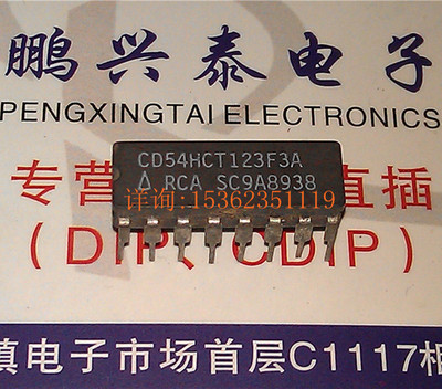 CD54HCT123F3A 54HCT123 SN54HCT123J 进口双列16直插脚DIP陶瓷封