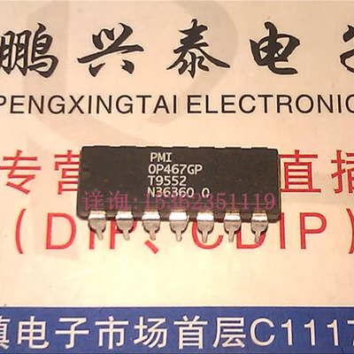 OP467G  OP467GP  四精密高速运算放大器IC 进口双列14直插脚PDIP