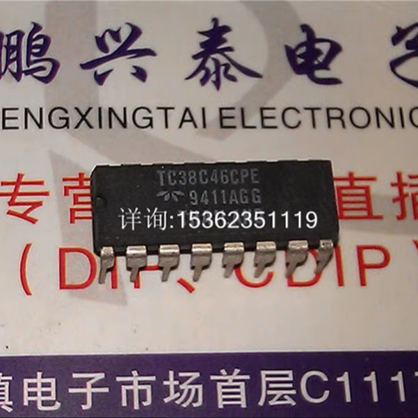 TC38C46CPE 电子CMOS电流模式PWM控制器IC进口双列16直插脚DIP封_虎窝淘