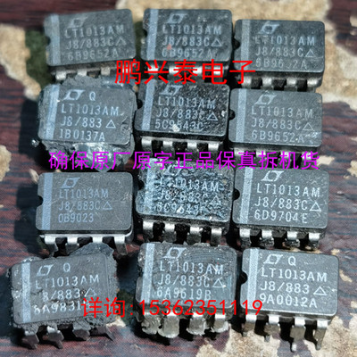 LT1013 军级拆机陶封双运放LT1013AMJ8 5962-8876001PA LT1013CJ8