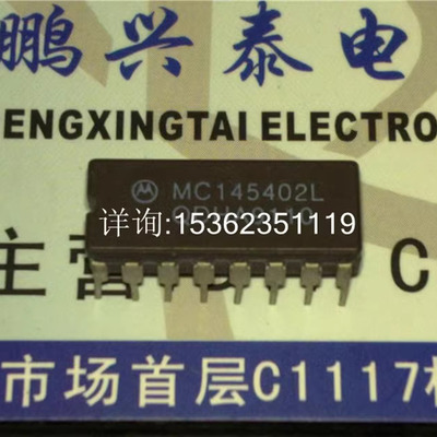 MC145402L 串行13位线性编解码器A/D转换和D/A 进口16插脚DIP陶瓷