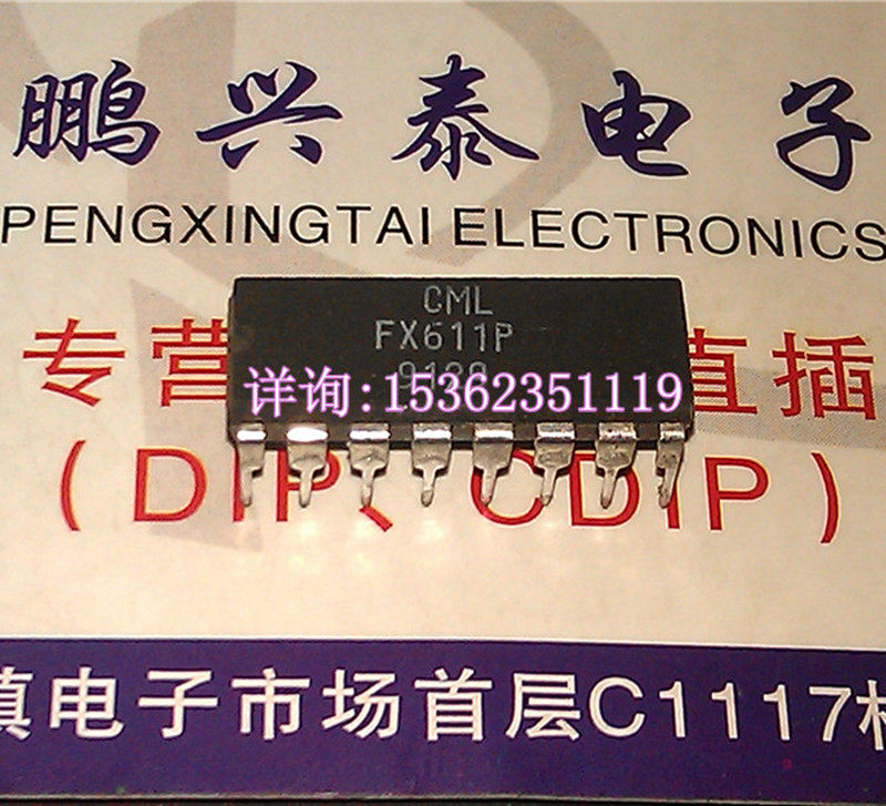 FX611P进口双列16直插脚DIP封装鹏兴泰电子元件集成块IC_虎窝淘