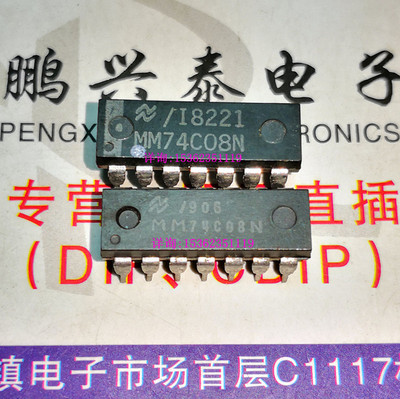MM74C08N  四2输入与门集成块IC电子元件进口双列16直插脚DIP封装