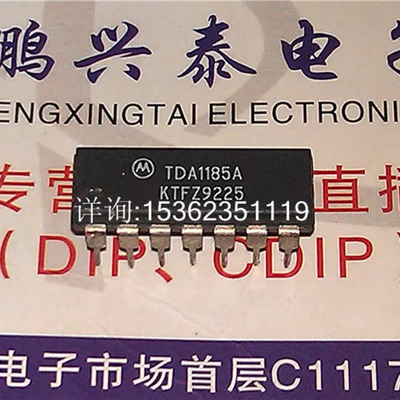 TDA1185A  三端双向可控硅相位角控制器IC 进口双列14直插脚DIP封