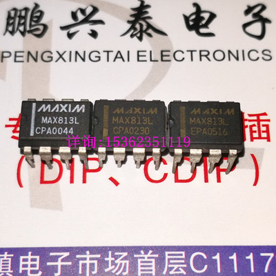 MAX813  MAX813LCPA  MAX813LEPA  IMP813LCPA 进口双列8直插脚IC
