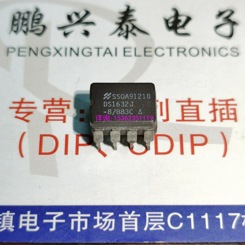 DS1632J DS1632J-8 DS1632J-8/883C进口双列8直插脚CDIP陶瓷封_虎窝淘