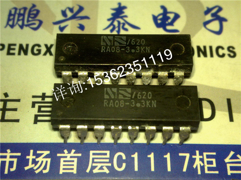 RA08-3.3KN老款直插脚IC可正常使用_虎窝淘