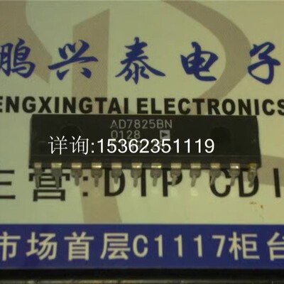 AD7825BN 3伏/5伏,2 MSPS的,8位,1- ,4- ,8通道采样ADC.进口DIP封