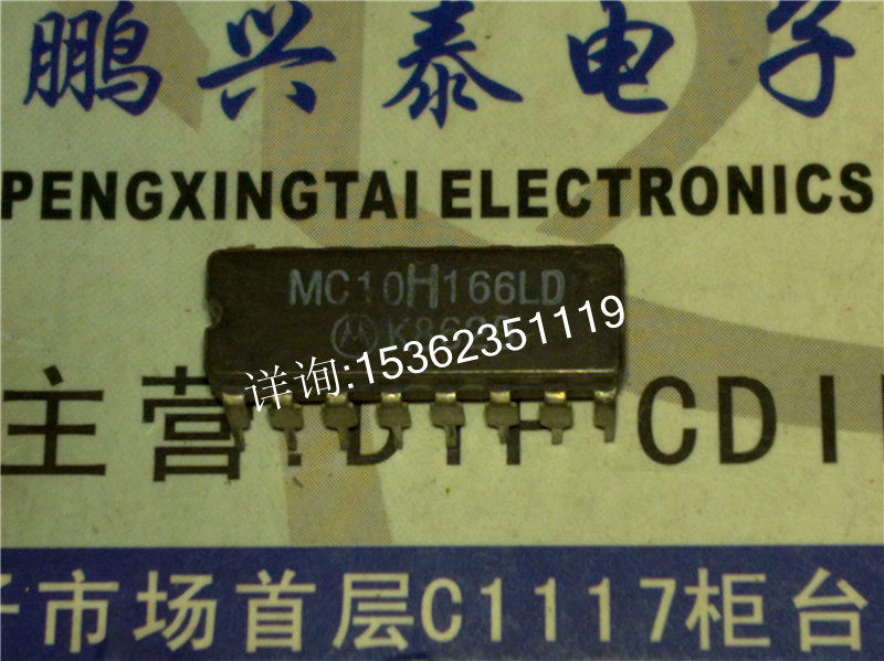 MC10H166L MC10166L 5位数值比较进口双列直插脚DIP陶瓷封装._虎窝淘