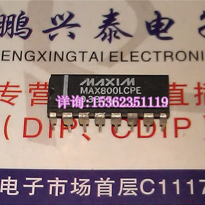 MAX800LCPE MAX800MCPE 微处理器监控电路IC.进口双列16直插脚DIP